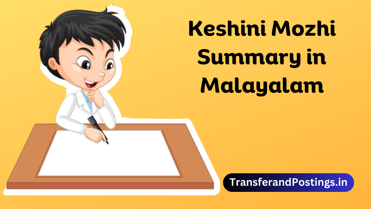 Keshini Mozhi Summary in Malayalam - Transfer and Postings